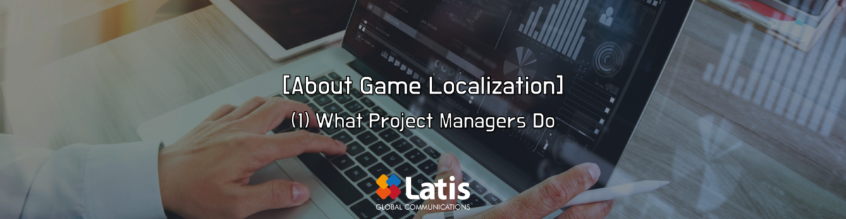 [Game Localization] About Game Localization (1) What Project Managers ...