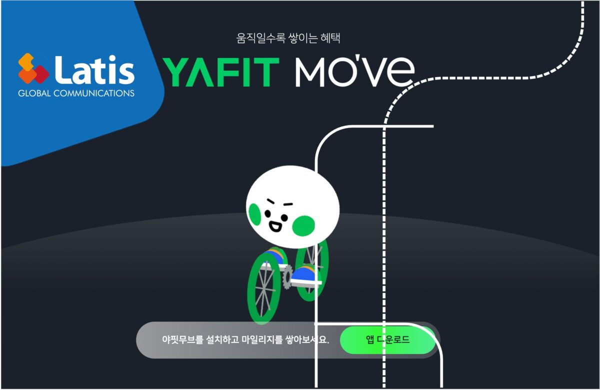 서비스 사례 ‘야핏 무브 Qa 서비스 비하인드 Latis Global